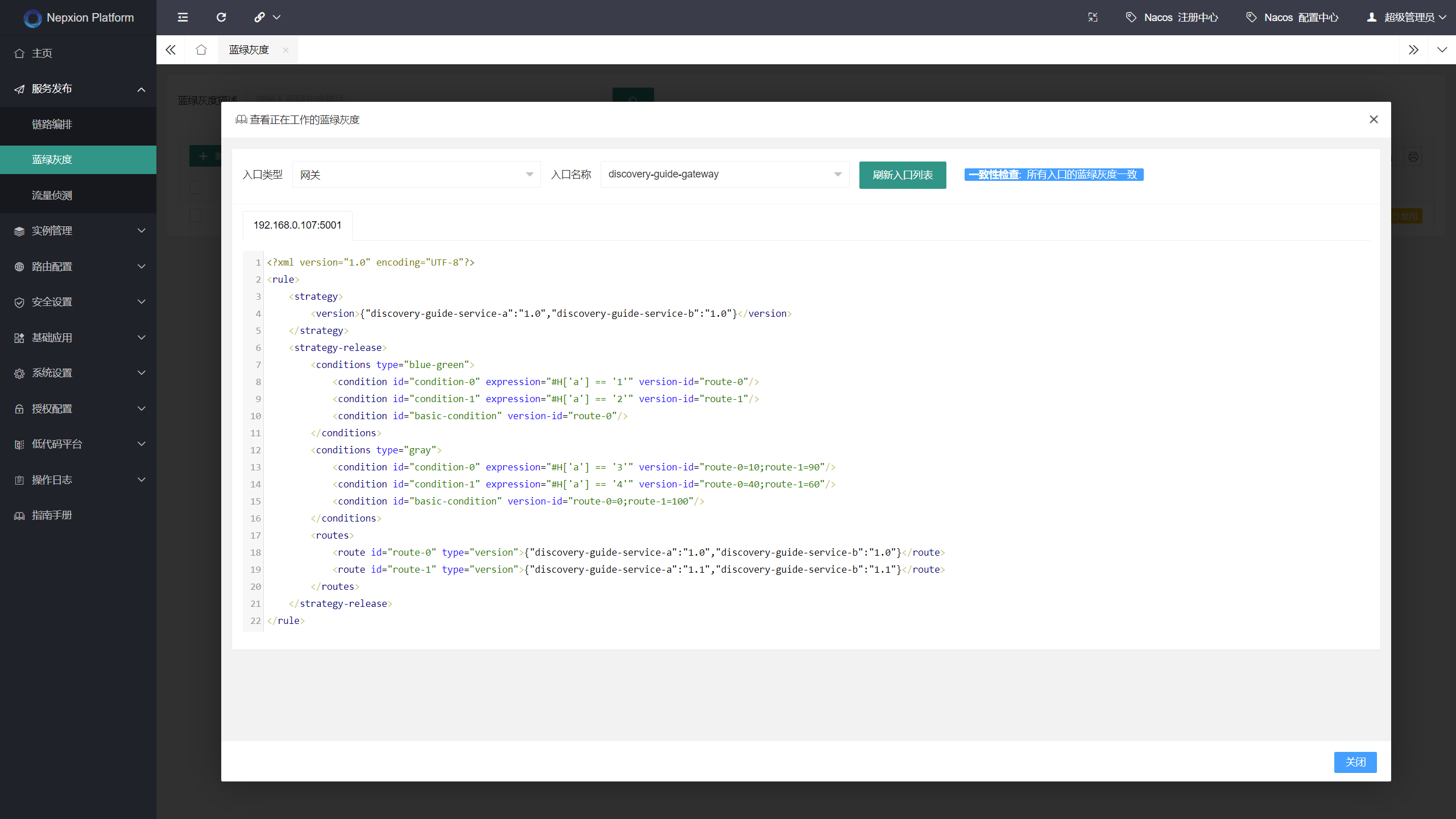 Nepxion Discovery Platform