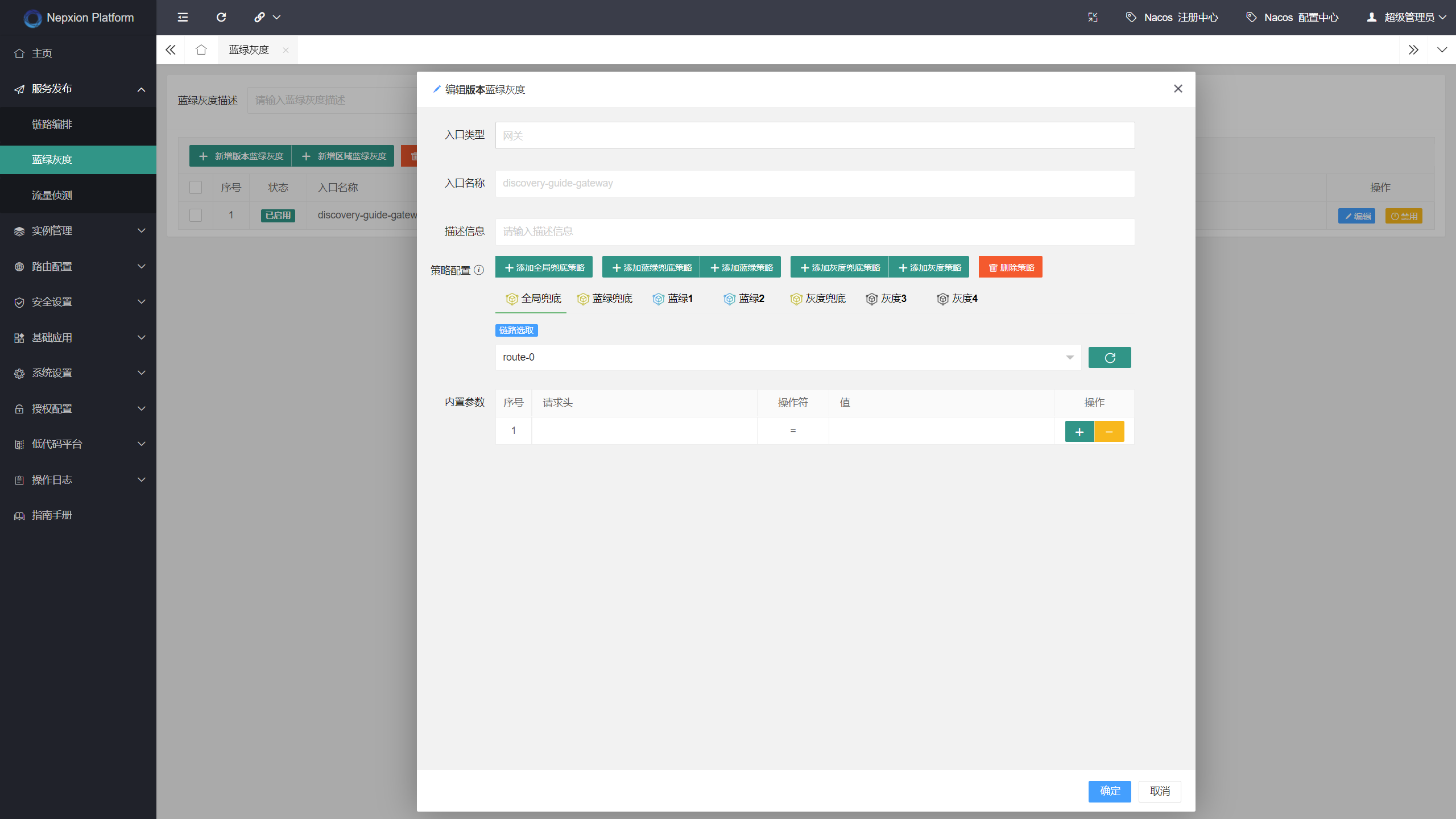 Nepxion Discovery Platform