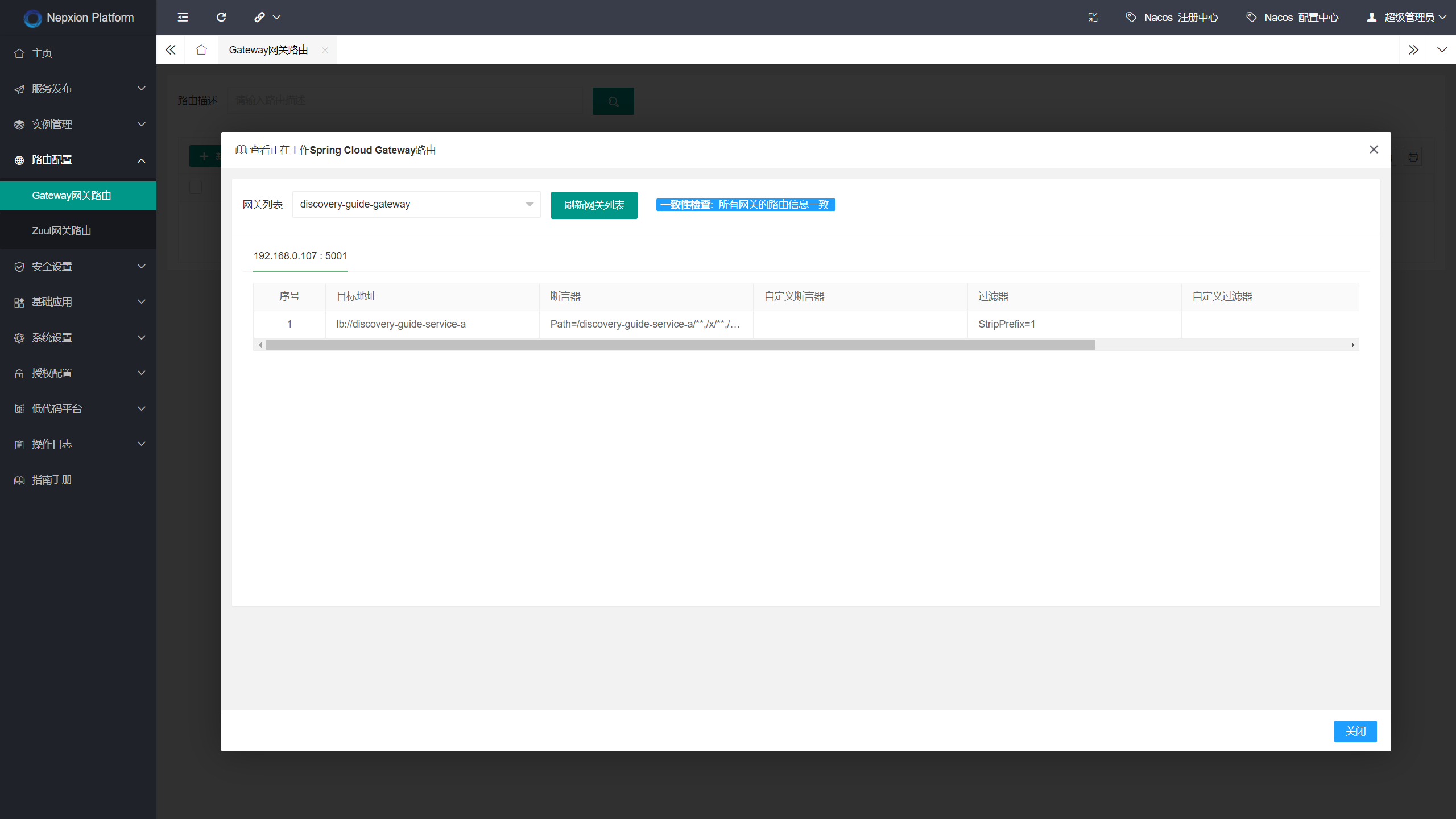 Nepxion Discovery Platform